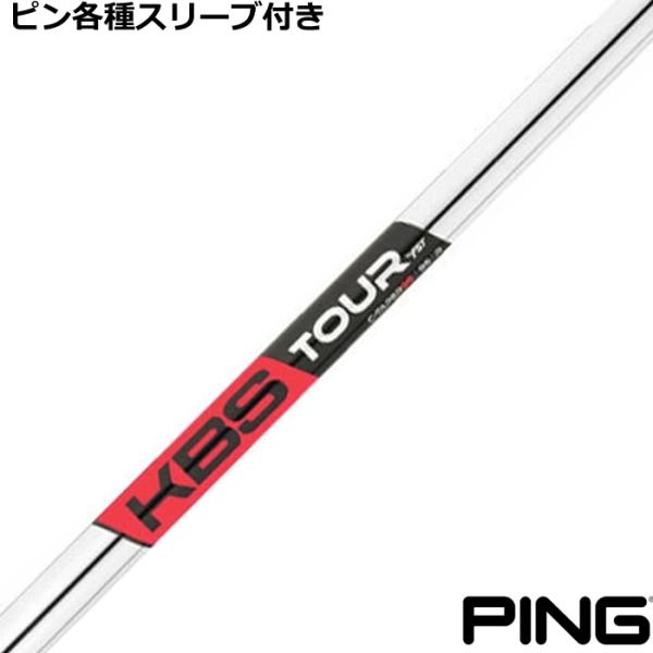 ■KBS C-TAPER95　カスタムシャフト※この商品はオーダーメイドになります。ご注文後にキャンセルや変更をすることはできませんのでご注意ください。■完全受注生産2日〜6日程度で発送(土日祝除く)■(メーカー欠品時の場合や、イベント、大...