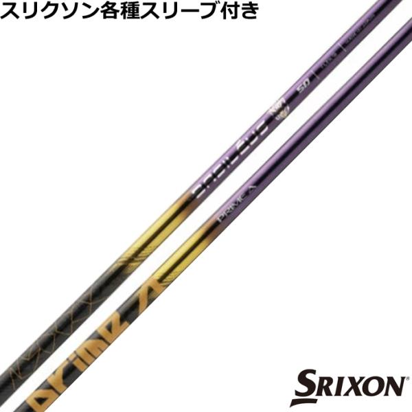 ■バシレウス プライムA　　■完全受注生産2日〜6日程度で発送(土日祝除く)■(メーカー欠品時の場合や、イベント、大型連休の際はお時間がかかる場合があります。ご了承ください。)スリクソン各種スリーブカスタムFW用もお受けしております。■この...