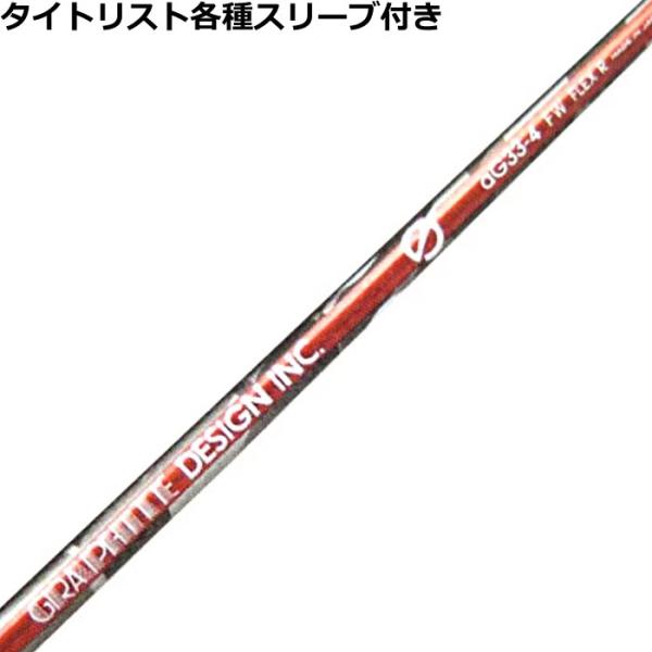 【発売日：2020年07月10日】■Gシリーズ aG-33 FW用■完全受注生産2日〜6日程度で発送(土日祝除く)■(メーカー欠品時の場合や、イベント、大型連休の際はお時間がかかる場合があります。ご了承ください。)タイトリスト各種スリーブ(...