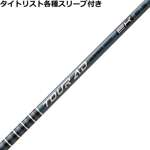 【発売日：2026年09月04日】■TOUR AD EK■完全受注生産2日〜6日程度で発送(土日祝除く)■(メーカー欠品時の場合や、イベント、大型連休の際はお時間がかかる場合があります。ご了承ください。)タイトリスト各種スリーブ(非純正)の...