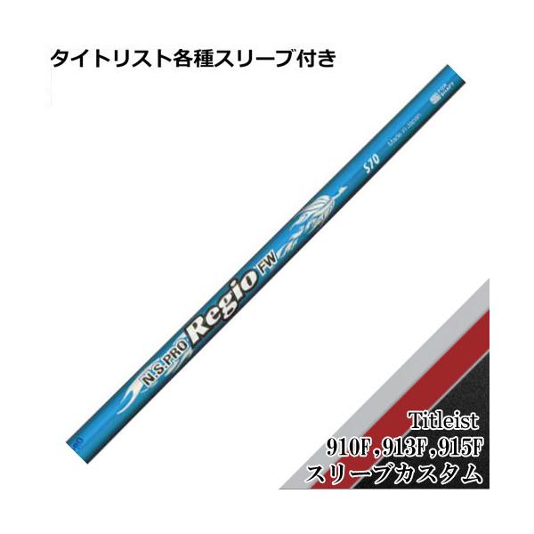 ■レジオ　FW　※この商品はオーダーメイドになります。ご注文後にキャンセルや変更をすることはできませんのでご注意ください。■完全受注生産2日〜6日程度で発送(土日祝除く)■(メーカー欠品時、イベント、大型連休の際はお時間がかかる場合がありま...