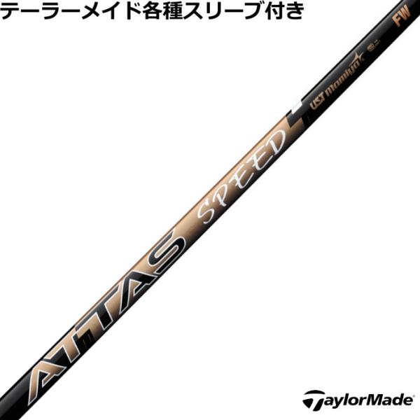 【発売日：2025年08月28日】■ATTAS SPEED　※この商品はオーダーメイドになります。ご注文後にキャンセルや変更をすることはできませんのでご注意ください。■完全受注生産2日〜6日程度で発送(土日祝除く)■(メーカー欠品時、イベン...