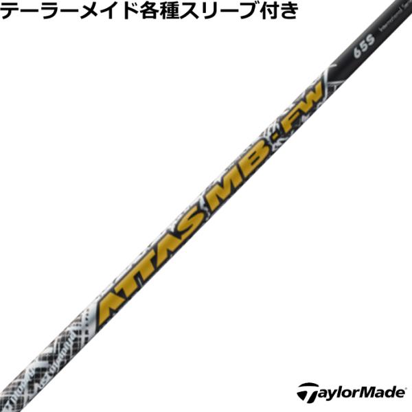 ■ATTAS MB FW　※この商品はオーダーメイドになります。ご注文後にキャンセルや変更をすることはできませんのでご注意ください。■完全受注生産2日〜6日程度で発送(土日祝除く)■(メーカー欠品時、イベント、大型連休の際はお時間がかかる場...