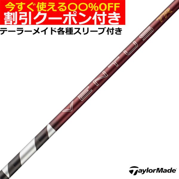 【発売日：2026年06月04日】■26 ベンタス TR レッド  ベロコアプラス※この商品はオーダーメイドになります。ご注文後にキャンセルや変更をすることはできませんのでご注意ください。■完全受注生産2日〜6日程度で発送(土日祝除く)■(...