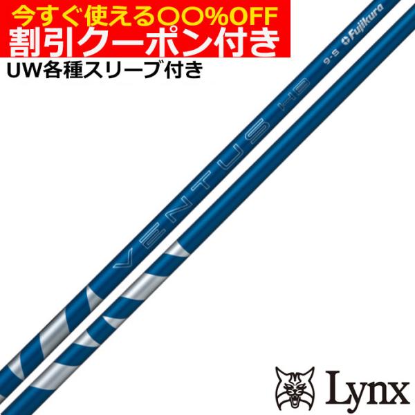 【発売日：2026年09月30日】■VENTUS  ブルー HB　カスタムシャフト※この商品はオーダーメイドになります。ご注文後にキャンセルや変更をすることはできませんのでご注意ください。■完全受注生産2日〜6日程度で発送(土日祝除く)■(...