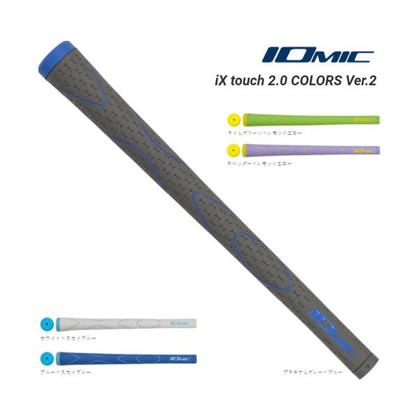 ■鮮やかなカラーバージョン待望の第２弾 iX touch 2.0 COLORS Ver.2硬度-15の柔らかさと、新サイズの外径2.0による最新型グリップ。従来硬度より-15度（約30％）柔らかくすることにより、密着性が向上し更なるグリップ...