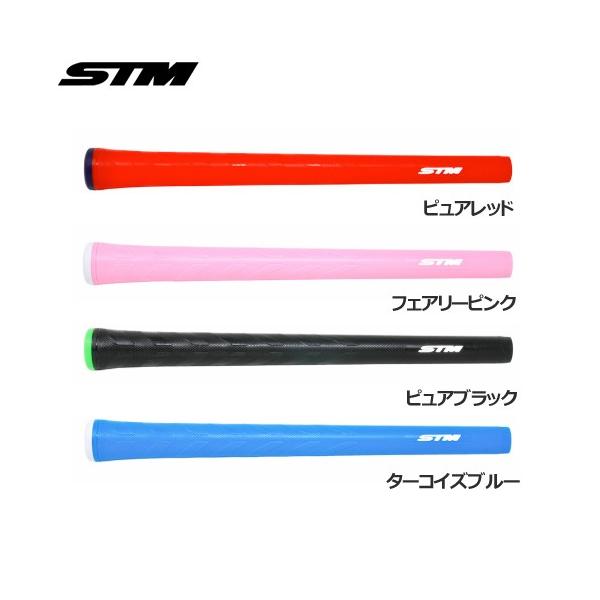 ■STM NEO-series　NEO-01 。鮮やかな色合いのSTMグリップ。※メール対応商品(但梱包サイズを超える数量8本以上をご購入の方は通常発送となります。)口径：M60重量：約39g±1g