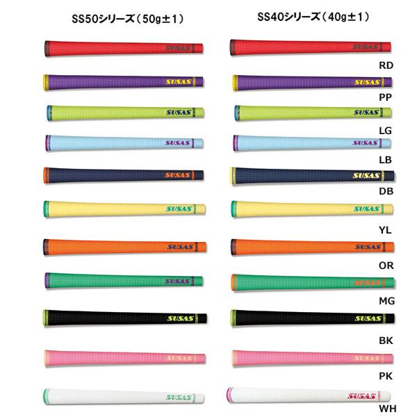 グリップシリーズ：SS40重量40±1ｇスイングを安定させる肉厚40g軽量タイプレディース用、ジュニア用の細く軽めのシャフトへの装着がおすすめ。女性にも最適グリップシリーズ：SS50  重量50±1ｇ  しっとりとしたホールド感から大きなス...