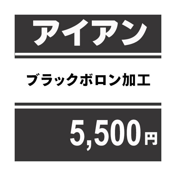 ◎軟鉄ヘッドのみリメイク作業承ります。※バックフェースなどに異素材のプレートが付いているものは対応不可となります。※中空アイアンヘッドは対応不可となります。■ブラックボロン艶消しサンドブラストで艶消し処理を行い、黒色皮膜の非反射性能を底上げ...