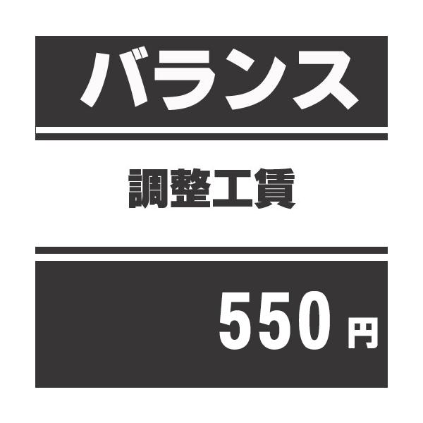 グリップ側から粉鉛を挿入しコルクで固定します。グリップ交換工賃は含みますが、グリップと同時に購入いただきます。 ※調整済みのクラブなど調整できない場合や調整できる範囲がありますので事前お問い合わせからご相談ください。※作業についてのご希望な...
