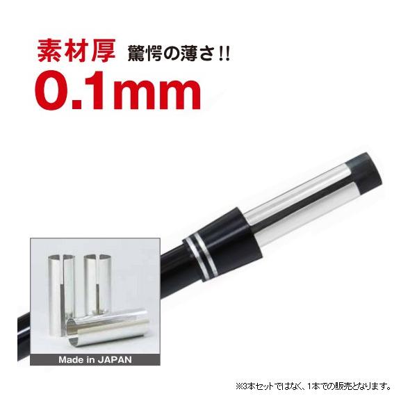 ■素材厚0.1mm 驚愕の薄さ!!　素材厚が「0.1mm」にも関わらずアルミ素材の為、強度不足の心配がない優れもの。高さを従来品より短くし、利便性・作業効率がアップ!テーパー状のホーゼルにも使い易いサイズ。スリット入りなので、幅広いシャフト...