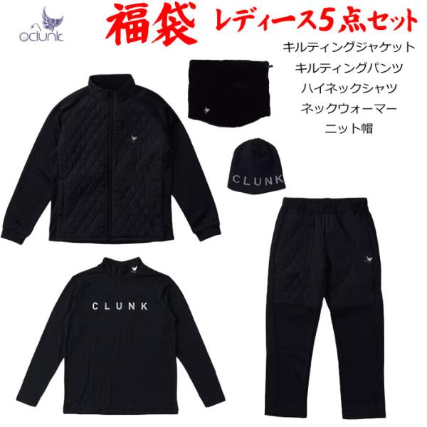 クランク 福袋 ゴルフ レディース5点セット 冬物 秋冬 アウター上下 ゴルフウェアジャケットとパンツは中綿入りでキルティング仕様。防風素材を採用しています。モックネックシャツは裏起毛を使ったストレッチ素材で保温性に優れています。寒い日のラ...