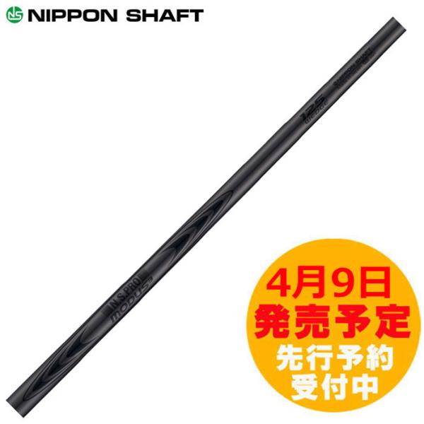 【発売日：2026年04月09日】高級感と環境配慮を両立したブラック仕上げ N.S.PRO MODUS3 WEDGE LUXURY BLACK日本シャフトが新たに採用した「LUXURY BLACK（ラグジュアリーブラック）」は、つや消しブラ...