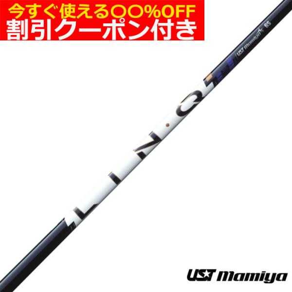 【発売日：2026年02月19日】USTマミヤ リンク パワーコア ブルーパワーコアは独自のQ-Ply素材×ナノレジンシステムにより余分なシャフトの変形を抑制することで全体がしなやかにしなり戻り打感が良くなります。さらにエネルギーロスが少な...