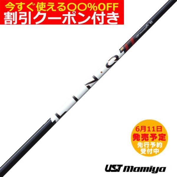 【発売日：2026年06月11日】USTマミヤ リンク パワーコア レッド新テクノロジー「PowerCore」パワーコアは独自のQ-Ply素材×ナノレジンシステムにより 余分なシャフトの変形を抑制することで全体がしなやかにしなり戻り、打感が...