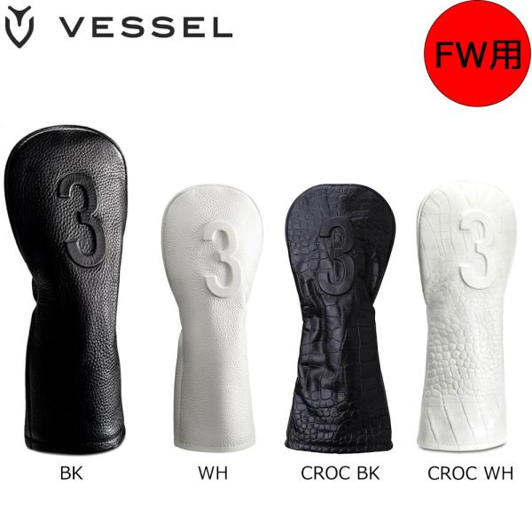 エンボス加工を施した本革製ヘッドカバー品番：HC1123素材：天然皮革タイプ：フェアウェイウッド用※使用している画像はメーカーのものになります。実物とは色合いが変わる場合がございます。