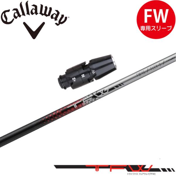 【使用グリップ】 BEZEL360、TPR、KARMA（画像でご確認ください）※別のグリップをご希望の場合、別途グリップ代金が必要です。【使用スリーブ】キャロウェイFW用互換スリーブ※純正品ではありませんが、問題なくご使用いただけます。【対...
