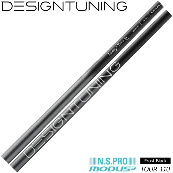 Designtuning NS PRO MODUS TOUR 110カラーコーティング技術 HMCCの継続研究により、新たにマットコーティングを実現しました。新モデル「フロストブラック」はデザインと高耐久を両立した新しい表面処理です。先端か...