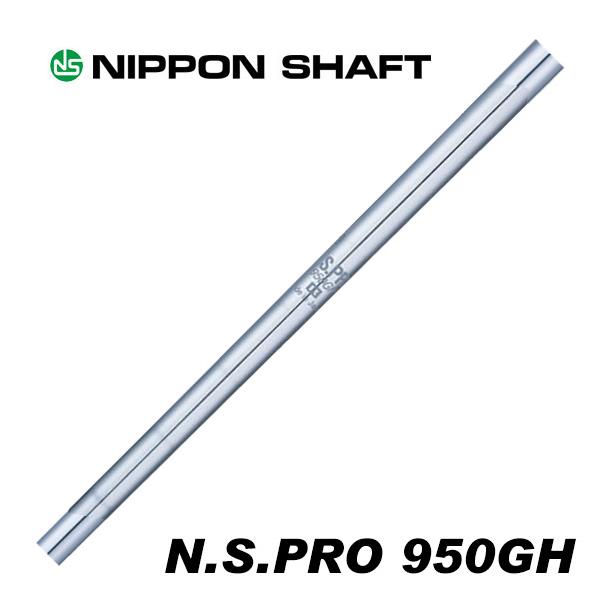 “本物”だから飛ぶ、狙える！「軽量スチールなら950」と長年にわたりご支持をいただいているベストセラー品、重量バランスとコントロール性に優れ、軽量でラクに打てます。スペックR：重量94.5/トルク2.0/中調子/長さ35-37.5/チップ....