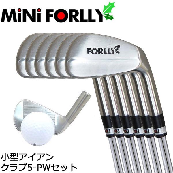 当店オリジナルウェッジFORLLYのミニサイズの純正シャフト装着モデルです。5-PWの6本セット●ボールを打ちながら正しいリズムをつかむ●腕、身体、クラブが一体となったスウィングを覚える●ヘッドの重みを感じながらの正しいインパクトを覚えるこ...