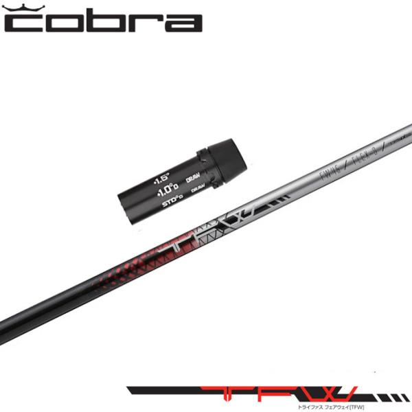 【使用グリップ】 BEZEL360、TPR、KARMA（画像でご確認ください）※別のグリップをご希望の場合、別途グリップ代金が必要です。【使用スリーブ】コブラ用互換スリーブ※純正品ではありませんが、問題なくご使用いただけます。【対応ヘッド】...