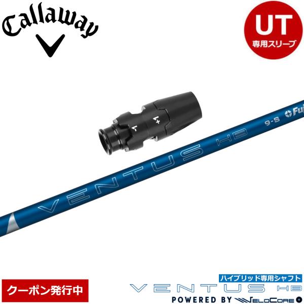 【発売日：2025年04月10日】【使用グリップ】 TPR、ZERO360（画像でご確認ください）※別のグリップをご希望の場合、別途グリップ代金が必要です。 【使用スリーブ】キャロウェイUT用互換スリーブ※純正品ではありませんが、問題なくご...