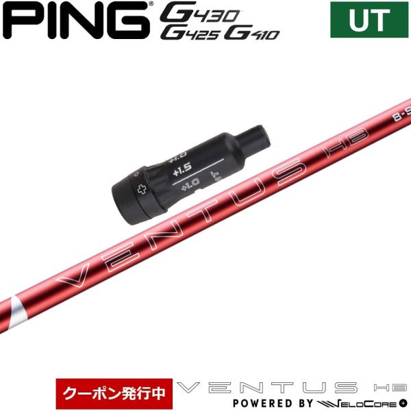 【使用グリップ】 TPR、ZERO360（画像でご確認ください）※別のグリップをご希望の場合、別途グリップ代金が必要です。 【使用スリーブ】PINGハイブリッド用OEMスリーブ※純正品ではありませんが、問題なくご使用いただけます。【対応ヘッ...