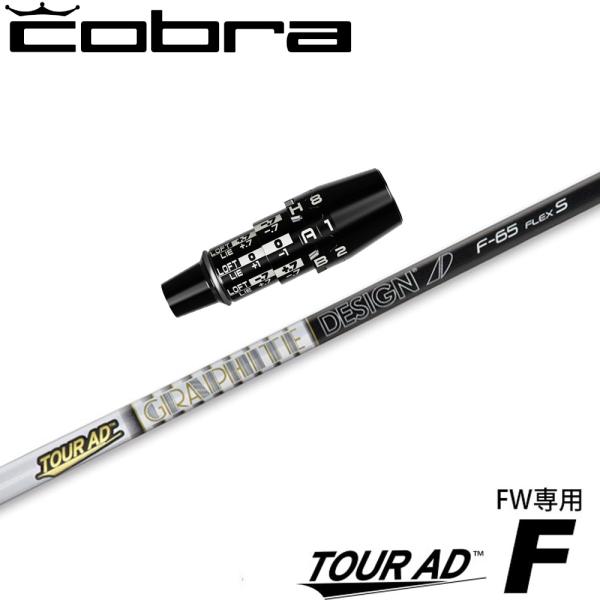 【使用グリップ】 TPR、ZERO360（画像でご確認ください）※別のグリップをご希望の場合、別途グリップ代金が必要です。 【使用スリーブ】コブラDS-ADAPT用互換スリーブ※純正品ではありませんが、問題なくご使用いただけます。【対応ヘッ...