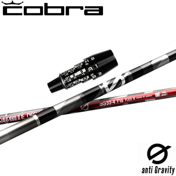 【使用グリップ】 TPR、ZERO360（画像でご確認ください）※別のグリップをご希望の場合、別途グリップ代金が必要です。 【使用スリーブ】コブラDS-ADAPT用互換スリーブ※純正品ではありませんが、問題なくご使用いただけます。【対応ヘッ...