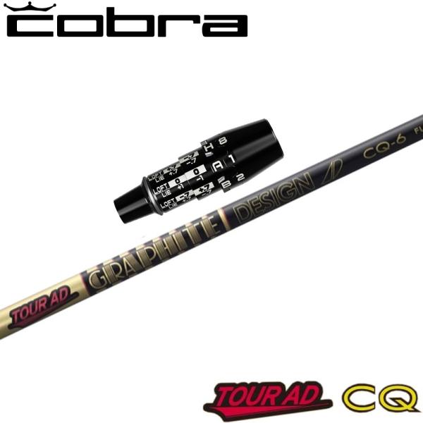 【使用グリップ】 TPR、ZERO360（画像でご確認ください）※別のグリップをご希望の場合、別途グリップ代金が必要です。 【使用スリーブ】コブラDS-ADAPT用互換スリーブ※純正品ではありませんが、問題なくご使用いただけます。【対応ヘッ...