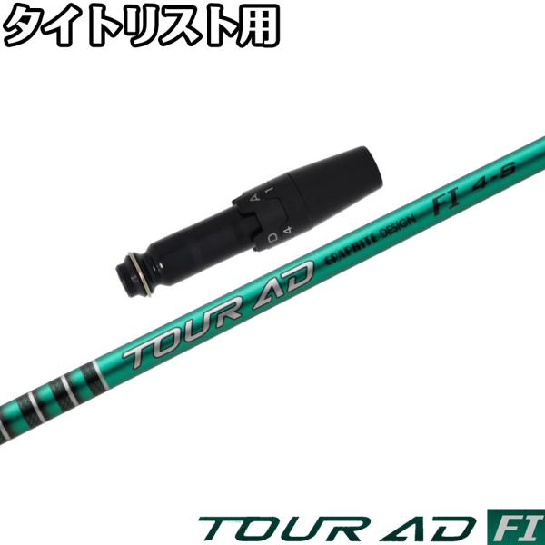 【発売日：2025年09月05日】【使用グリップ】 ZERO360、TPR（画像でご確認ください）※別のグリップをご希望の場合、別途グリップ代金が必要です。【使用スリーブ】タイトリスト用互換スリーブ※純正品ではありませんが、問題なくご使用い...