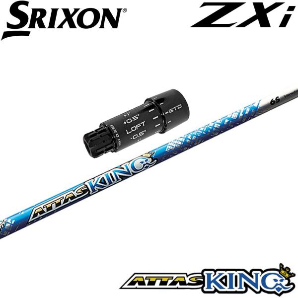 【使用グリップ】 ZERO360、TPR（画像でご確認ください）※別のグリップをご希望の場合、別途グリップ代金が必要です。【使用スリーブ】スリクソンZXi用互換スリーブ※純正品ではありませんが、問題なくご使用いただけます。【対応ヘッド】ZX...