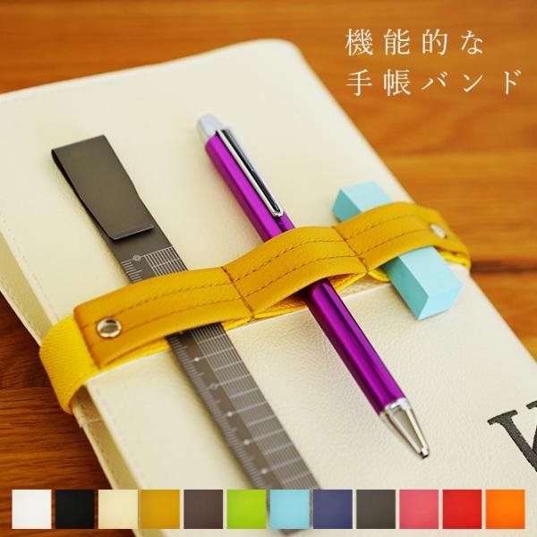 手帳バンド/ブックバンド「RICU」■シンプルで機能的な手帳バンド/ブックバンドペンや付箋を3つまで収納できるホルダーを付けました。これ1つで会議やミーティング行けちゃいます。サイズも「A4・B5・A5」全てに対応しています。調整バンドも付...
