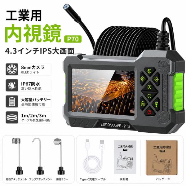 商品仕様■ディスプレイ:4.3インチ IPS液晶■視野角:約70°■ケーブル長:1m〜200m（選択可）■最適撮影距離:約2〜10cm■防水性能:IP67（カメラヘッド部のみ）■カメラ径:φ8mm■照明:3535 LED搭載■本体サイズ:約...