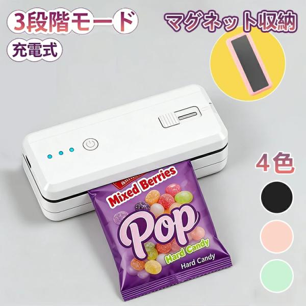 【商品仕様】製品サイズ 11.8cm*4.8cm*3.7cm重さ 約141g密封方法 押してヒートシールする定格電力 5W入力 5V 1Aバッテリー容量 1300mAh