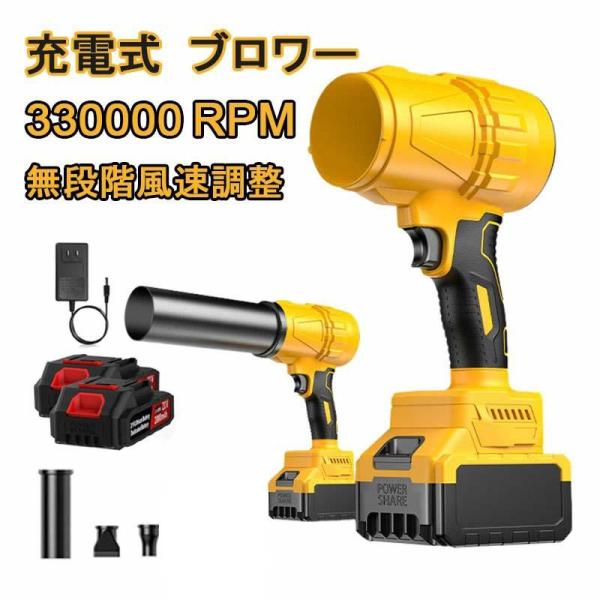 商品詳細充電式ブロワー材質：PETGカーボンファイバープロセス: 3D プリント推力：800〜1600g製品重量：約0.7kg持続時間につきましては、最大出力で連続使用した場合、約25分〜45分となっております。用途：農機具、木工機械の清掃...
