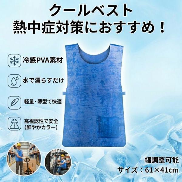 ■熱中症防止におすすめな冷却ベストです■水で濡らすとひんやりと冷やしてくれます■洗濯できるので繰り返し使用できます■柔軟性があり肌触りがいいPVA素材です【商品内容】：冷却ベスト【サイズ】：(約)61cm×41cm【重量】：(約)190g【...
