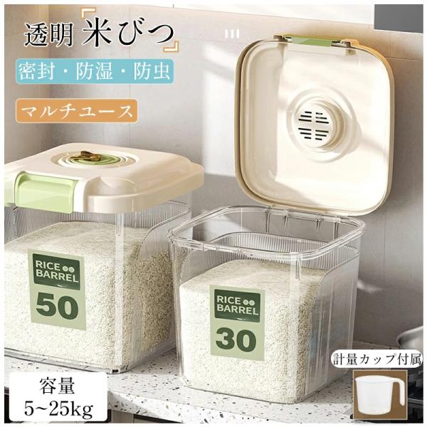 材質：PPサイズ：5KG、10KG、15KG、20KG、25KGご注意：サイズや色味は個体により若干の差異が生じることがあります。不安定な場所を避け、平らな場所に設置してください。引き出しのサイズや形状によっては、設置できない場合があります...