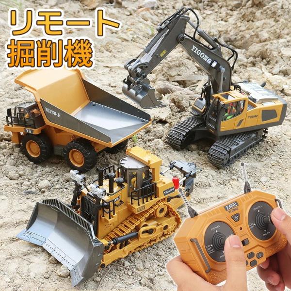 ※金属強化モデル・サウンドシステム機能・LEDライト搭載※2.4GHzリモコン制御：無線2.4GHzを採用しており、約30m以内の制御距離です。素晴らしい機能：実際の工事車両の操作をシミュレートし、ラジコンで前進、後退、左折、右折、腕の上下...