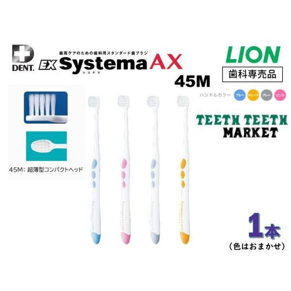 歯科専売 歯ブラシの決定版！一歩進んだ歯周ケアが実現。《オススメの方》普段使いの方だけでなく、歯肉炎や歯周病の方にもご利用いただけます。老若男女問わず幅広い世代に適しています。歯茎ケアを意識している方、歯肉炎・歯周病の方にも最適です。１本ず...