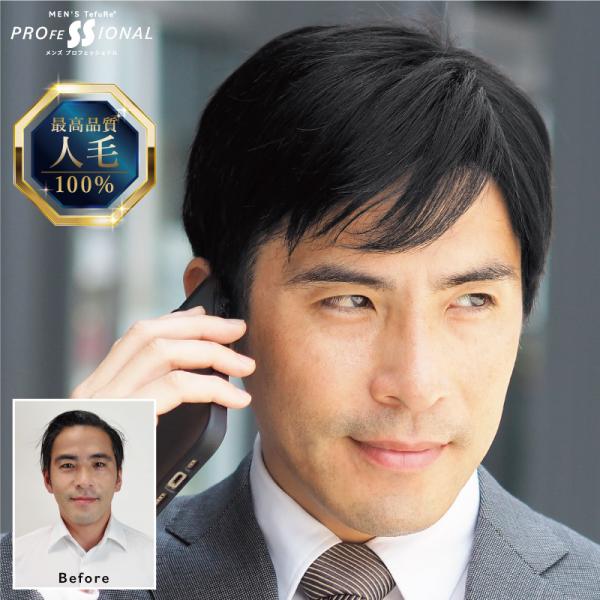 TefuRe men's プロフェッショナル■ベーシックショート「ちょうどいいが、カッコいい」王道ショートスタイル■セット内容:ウィッグ本体/ウィッグネット/ウィッグスタンド/専用BOX■サイズ:一般男性のフリーサイズです。頭のサイズ「約5...