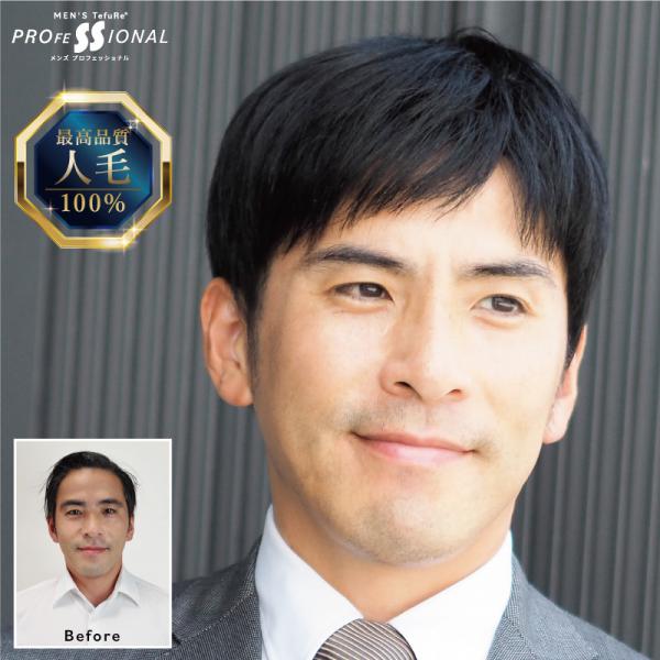 TefuRe men's プロフェッショナル■スマートショート男らしく清潔感のある、スマートスタイル■セット内容:ウィッグ本体/ウィッグネット/ウィッグスタンド/専用BOX■サイズ:一般男性のフリーサイズです。頭のサイズ「約56cm」※伸縮...
