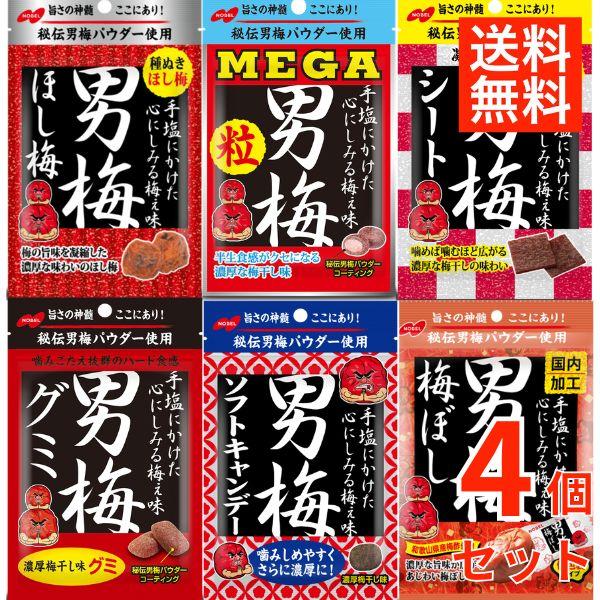 ハードな噛みごたえ×濃厚な梅干し味。男梅グミはやみつきになる塩グミの定番。■ 男梅グミが選ばれる理由・【他のグミでは味わえない塩梅味】塩味のきいた濃厚な梅干しの味わいが口いっぱいに広がる、唯一無二の塩グミ・【ハードな噛みごたえ】ムッチリとし...