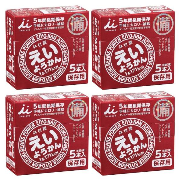 手軽にカロリー補給可能な長期保存型、食べきりサイズのミニようかんです。アレルゲンフリー。万が一の災害・避難時に、水がなくてもおいしく食べられます。備蓄・保存用に最適な5年間のロングライフ備蓄スペースを考慮した省スペース設計です。暗闇で見つけ...