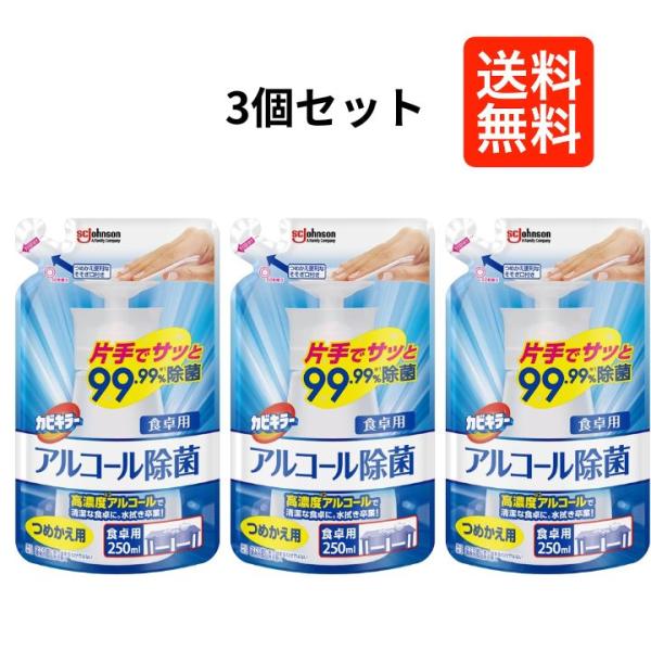 食卓は水拭きだけだと雑菌だらけかも?食卓を拭いたあとに水洗いして濡れたままにしてあるふきんは、雑菌の温床。そんなふきんを使って食卓を水拭きすると、雑菌を塗り広げているだけだったのです。そこで【カビキラー アルコール除菌 食卓用】。プロ仕様の...