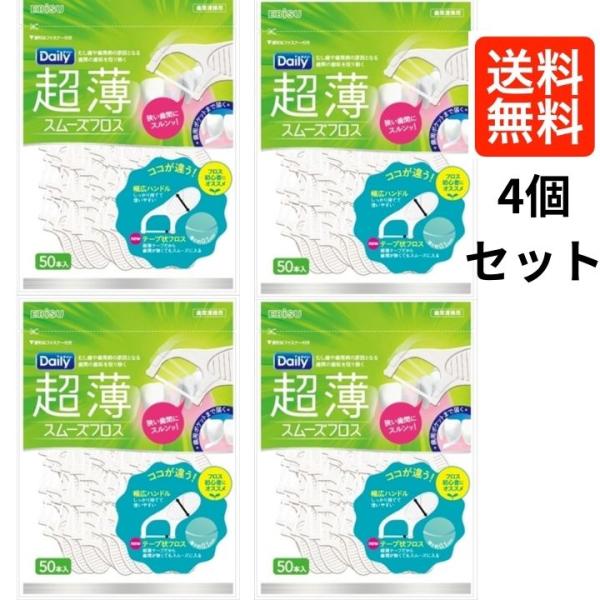 ハブラシでは取り除きにくい歯間の歯垢を除去●狭い歯間にスルンと入るフロス初心者におすすめです。●フロス部分に薄くて切れにくいPTFE素材を採用。超薄テープだから歯間が狭くてもスムーズに入ります。●しっかり持てて使いやすい幅広ハンドル。