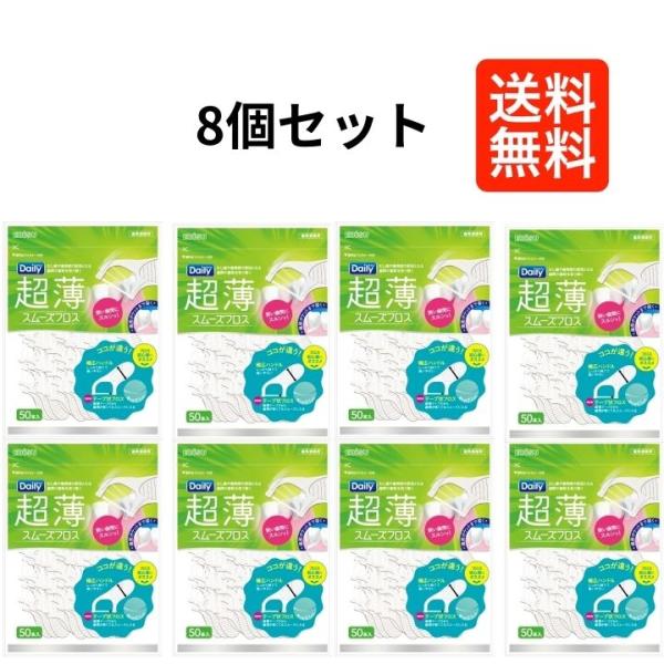 ハブラシでは取り除きにくい歯間の歯垢を除去●狭い歯間にスルンと入るフロス初心者におすすめです。●フロス部分に薄くて切れにくいPTFE素材を採用。超薄テープだから歯間が狭くてもスムーズに入ります。●しっかり持てて使いやすい幅広ハンドル。