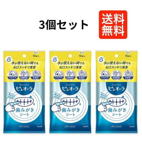 ●歯みがきできない時にも,さっとひとふき!すっきりサラサラ!●洗浄成分(ピロリン酸Na)配合シ-トが,歯や口内のネバつき汚れをやさしく除去.口臭を防ぎ,口内を清潔にします.●水の使えない場所や,外出先で,お口をすっきりさせたいときに便利です...
