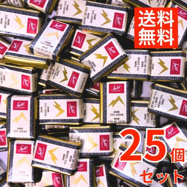 スイスの有名チョコレートブランド「Swiss Delice（スイスデリス）」から、カカオ分72％の本格ダークチョコレートをご紹介します。芳醇なカカオの香りとしっかりとした苦み、そして上品な甘さのバランスが絶妙で、ビター派の方にぴったりの味わ...