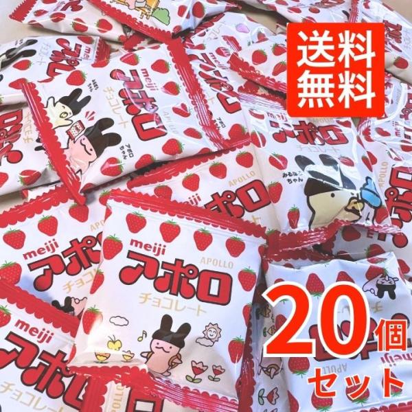 明治 アポロチョコ 15g×20袋1969年の発売以来、半世紀以上にわたって愛され続けている明治のロングセラー「アポロチョコレート」を、たっぷり楽しめる20袋セットでお届けします。いちごチョコとミルクチョコの2層構造が生み出す、甘酸っぱさと...